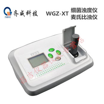 杭州齐威WGZ-XT细菌浊度仪 麦氏比浊仪液体细菌检测仪 比色计菌液检测仪细菌总数测定仪 WGZ-XT细菌浊度仪【图片 价格 品牌 报价】-京东