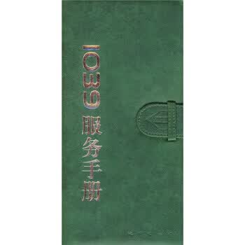 1039服务手册