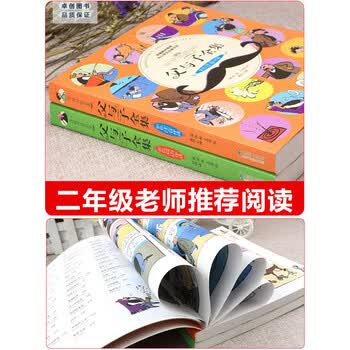 父与子书全集彩色注音版 漫画书二年级双语版正版 小学生课外阅读书籍四五六年级 三年级上课外书必读搞笑