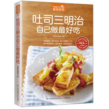意大利面焗烤比萨西餐菜谱食谱 吐司三明治自己做好吃