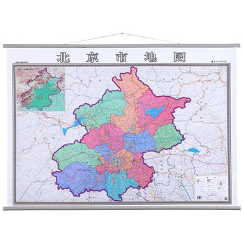 【高清加厚】世界中国地图分省政区交通全图 1.4米*1.0米 北京地图