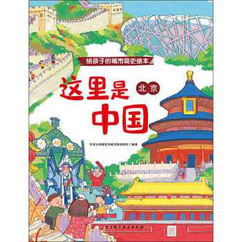 北京