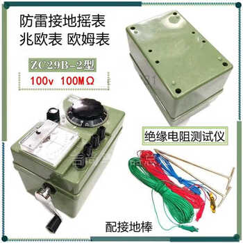 现货华达接地电阻测试仪ZC29B-1手摇表1000V欧姆表防雷绝缘兆欧表 ZC29B-2摇表100V带接地线棒【图片 价格 品牌 报价】-京东
