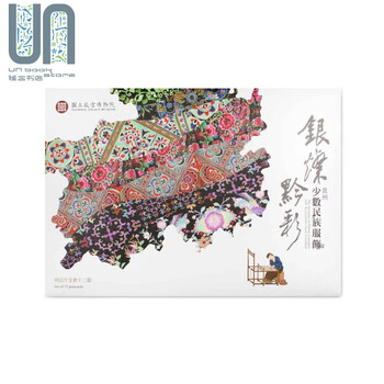 银灿黔彩明信片 港台原版 台湾故宫博物院