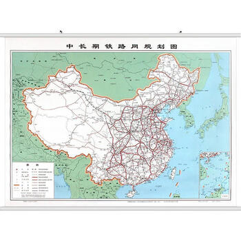中长期铁路网规划图 中国铁道出版社【正版书】