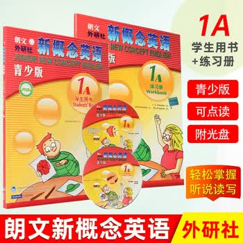 新概念英语青少版1A学生用书+练习册(附光盘) 新概念青少版1a 少儿英语