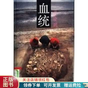 血统一个黑五类子女的文革记忆 艾晓明