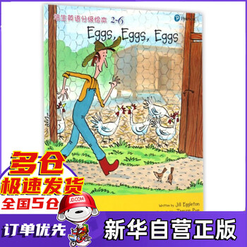 培生英语分级绘本(2-6)