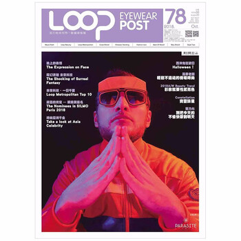 【包邮】【订阅】LOOP眼鏡頭條報 时尚眼镜杂志 台湾繁体中文原版 年订6期