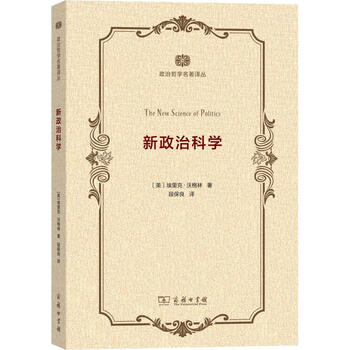 新政治科学