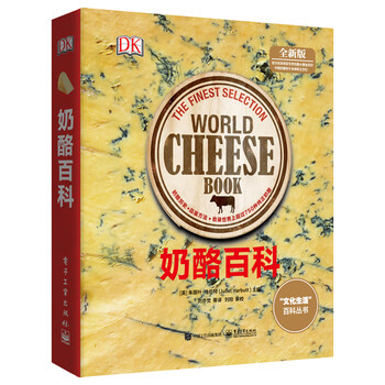 DK奶酪百科