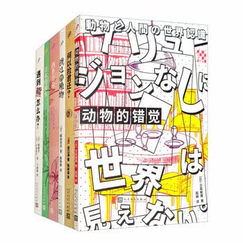生活轻哲学（套装共6册）