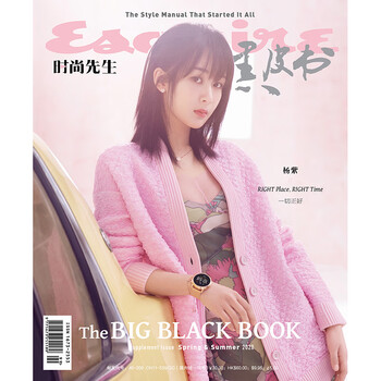 时尚先生杂志黑皮书2020年1期 封面 杨紫 期刊杂志