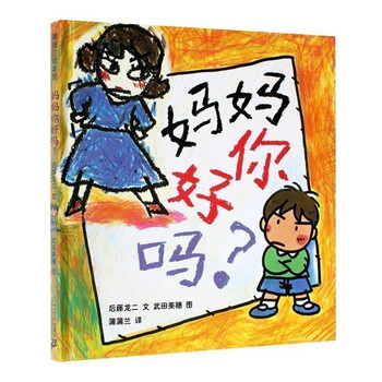 妈妈你好吗