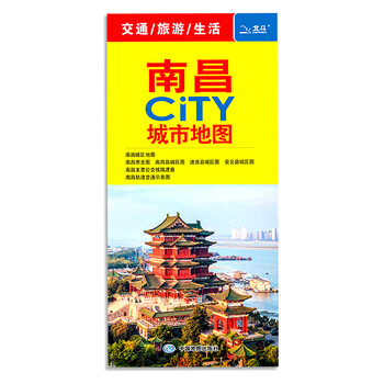 2022年新版 南昌CITY城市地图 防水耐折 旅游地图折叠图