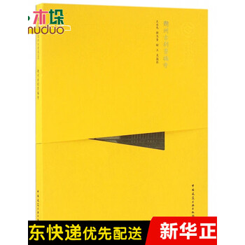 朔州古刹崇福寺/中国精致建筑100