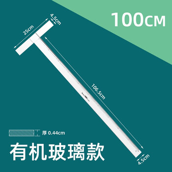 金丝猴丁字尺制图专用t字尺T型尺45cm60cm80cm90cm100cm120cm机械工程绘图尺子 100cm 有机款