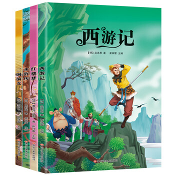 小笨熊 四大名著 西游记+三国演义+水浒传+红楼梦（共4册）小学生课外同步阅读 彩图注音版儿童文学励志精选一年级二年级三四年级儿童读物故事书 6-9岁(中国环境标志产品 绿色印刷)
