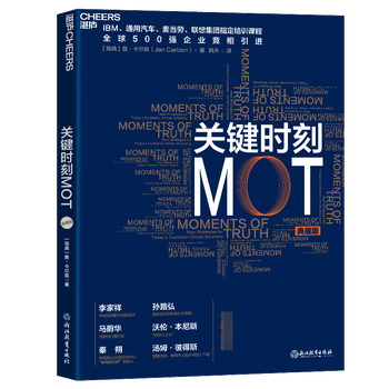 关键时刻MOT（典藏版）