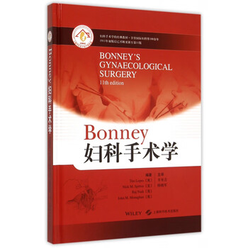 Bonney妇科手术学(精)