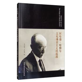 阿哈德·哈姆与文化锡安主义的起源