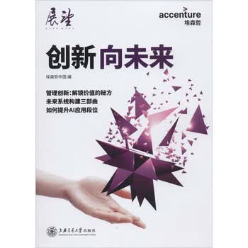 创新,向未来