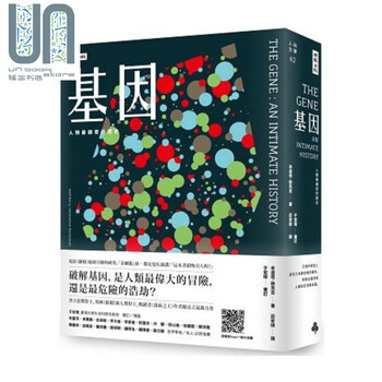 预售基因：人类亲密的历史 港台原版 辛达塔.穆克吉 时报文化 科普