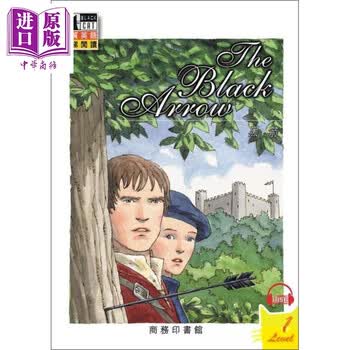 黑箭 Black Arrow 港台原版 Robert Louis Stevenson 香港商务印书馆