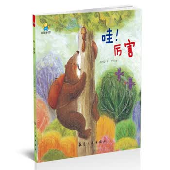 哇厉害(精)