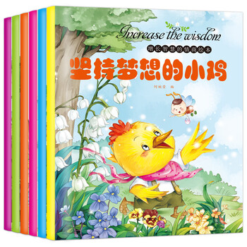 增长智慧的情商绘本（套装1-6册）