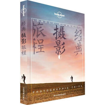 旅程摄影经典 澳大利亚Lonely Planet公司
