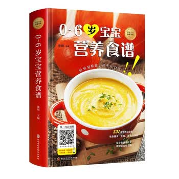 【附视频教程】0-6岁宝宝营养食谱宝宝都爱吃的食谱大全