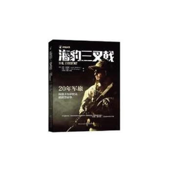 海豹三叉戟