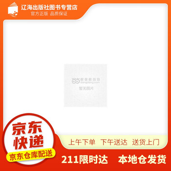 【新华图书籍 正版速发】金融科技概论 郭福春吴金旺 高等教育出版社 9787040563610