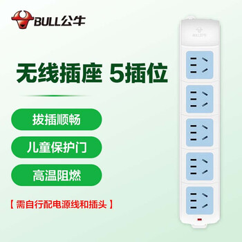 【公牛GN-415】公牛（BULL）GN-415 无线新国标插座/接线板/插排/拖线板 5位无控无线【需自行配电源线和插头】【行情 报价 价格 评测】-京东