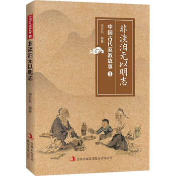 非淡泊无以明志