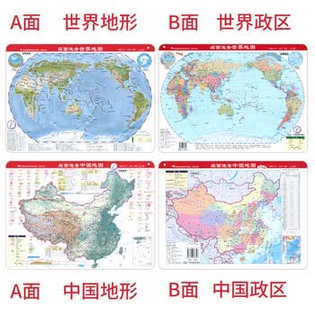 全新版中国地图+世界地图桌面A4速查（2张4面）学生小号书包版中国世界政区地形图人口便携易带课桌