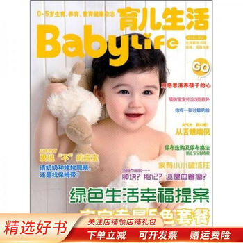 育儿生活