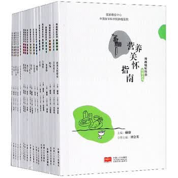 漫画癌症防治科普丛书（套装共18册）