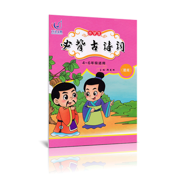 盈晨出版随机发货暂不支持指定初中知识手册七八九年级古诗文 单拍不发 古诗文4-6年级
