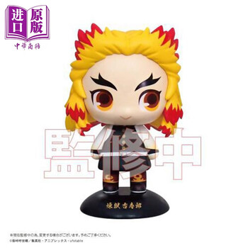 摆件 可摇头 鬼灭之刃 炼狱杏寿郎 炎柱 普通款 日版原版动漫周边