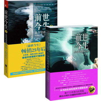 前世今生1&2 共2册