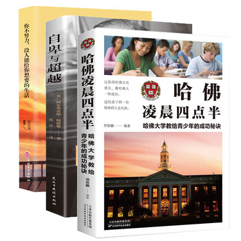 你不努力没人给你想要的生活树立正确的人生观价值观自我管理人生正能量哲学书籍书
