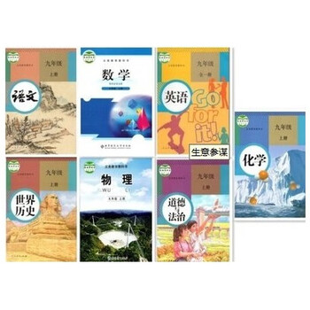 正版书四川省成都市区初三9九年级上册全套7本教材教科书