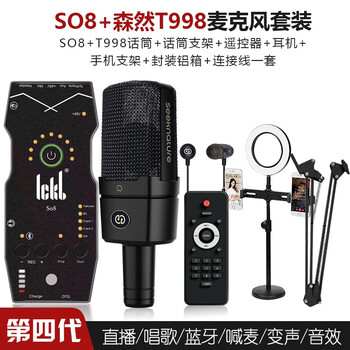 Ickb So8第四代数字声卡套装手机直播电脑抖音主播唱歌全民k歌直播设备全套电容麦克风唱吧神器话筒 so8声卡+森然T998麦克风套装【图片 价格 品牌 报价】-京东