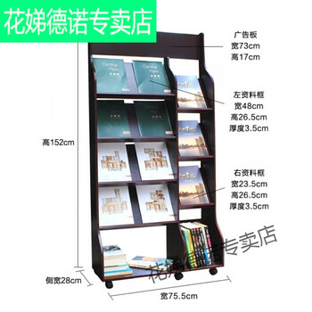 书报架木质报刊架书刊架资料架期刊架杂志架落地宣传架展示架 多功能款 高152 宽75.5CM 108【图片 价格 品牌 报价】-京东