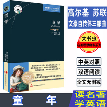 鲁滨逊漂流记 中英文双语读物 英汉对照 世界名著 小说全套正版阅读原著 小书虫初高中生英语读物课外书 童年