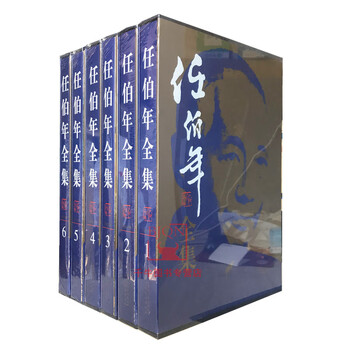 任伯年全集(全6本套装)任伯年画集任伯年绘画花鸟人物画人民美术出版社 原箱装 任颐画集作品集