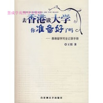 十二生肖趣谈集锦中册 王恬
