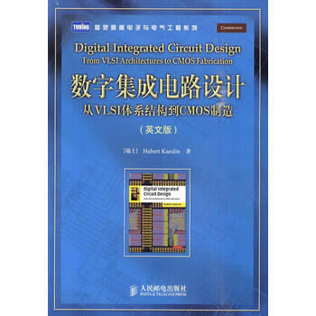 数字集成电路设计:从VLSI体系结构到CMOS制造【正版图书】